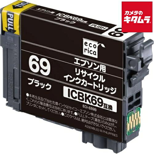 【製品特徴】■純正品を再利用しているから、プリンターとの相性抜群！■インクは自社開発の耐光性に優れたインク！■純正品と混在使用OK！【製品仕様】●純正型番：ICBK69●内容：ブラック/顔料●パッケージサイズ：130×160×14mm●質量...