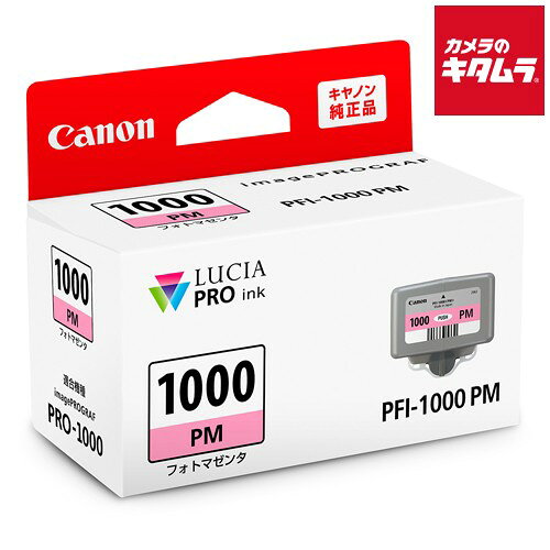 【製品仕様】●対応機種：PRO-1000 ※商品の仕様・対応をご確認の上、ご購入ください。 キャノン`canon`ink`PRO1000`PRO-1000`キヤノンインクタンクPFI-1000PMフォトマゼンタ ※この説明文は楽天市場店の記...