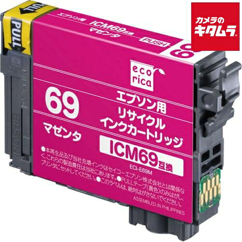 【製品特徴】■純正品を再利用しているから、プリンターとの相性抜群！■インクは自社開発の耐光性に優れたインク！■純正品と混在使用OK！【製品仕様】●純正型番：ICM69●内容：マゼンタ/顔料●パッケージサイズ：130×160×14mm●質量：...