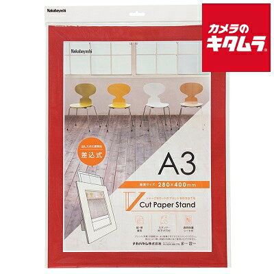 【製品特徴】■プリントの出し入れに便利な差込式を採用【製品仕様】●本体サイズ：W343×D4×H466mm●収納用紙サイズ：297×420mm●画面サイズ：280×400mm●Vカットマット台紙(クッション貼合2.0mm厚)●台紙：板紙●ス...