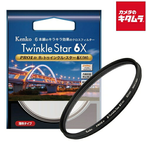 【製品特徴】■夜景やイルミネーションなどの強い点光源を、ほどよい長さの6本線クロスでキラキラと幻想的に輝かせます■前枠（回転枠）を回すとクロスの角度を変えることができます■明るい星をキラリと輝かせて星座を強調！星の撮影にも使えます■強い点光...