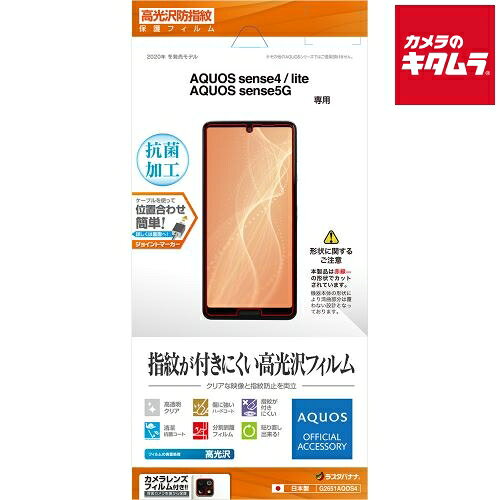 【製品特徴】■指紋付着を抑えながら、写真や動画を鮮やかに表現■気泡が消える、小さなホコリも吸収、無気泡保護フィルム■高透明クリア、傷に強いハードコート加工、指紋がつきにくい、清潔抗菌コート、分割剥離フィルム、貼り直しできる■表面硬度約2H、...