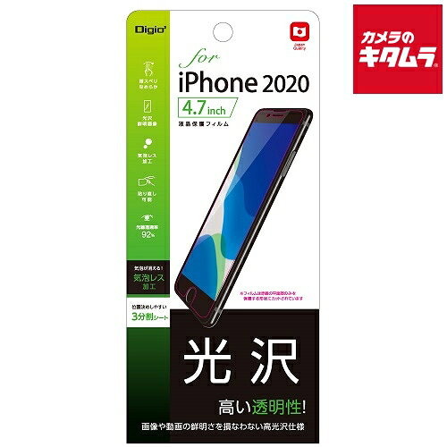 【製品特徴】■光沢液晶保護フィルム【製品仕様】●対応機種：iPhone SE(第2世代)●材質：PET（表面）、特殊シリコン皮膜（吸着面）●パッケージサイズ：W80×D2×H180mm ※商品の仕様・対応をご確認の上、ご購入ください。 `保...