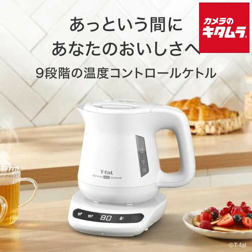 【製品特徴】■飲み物をもっと美味しく！ 9段階の湯温調節。温度を変えると味が変わる！■スピード沸騰：ハイパワー1250Wであっという間にすぐに沸く■2杯目もおいしく：お好みの温度で60分間保温■倒れてもお湯がこぼれにくい構造・省スチーム設計...