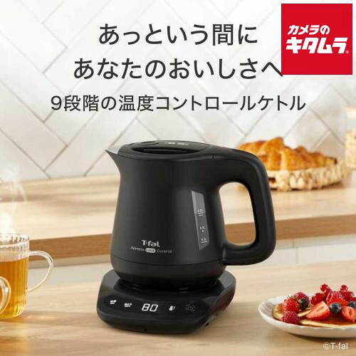 【製品特徴】■飲み物をもっと美味しく！ 9段階の湯温調節。温度を変えると味が変わる！■スピード沸騰：ハイパワー1250Wであっという間にすぐに沸く■2杯目もおいしく：お好みの温度で60分間保温■倒れてもお湯がこぼれにくい構造・省スチーム設計...