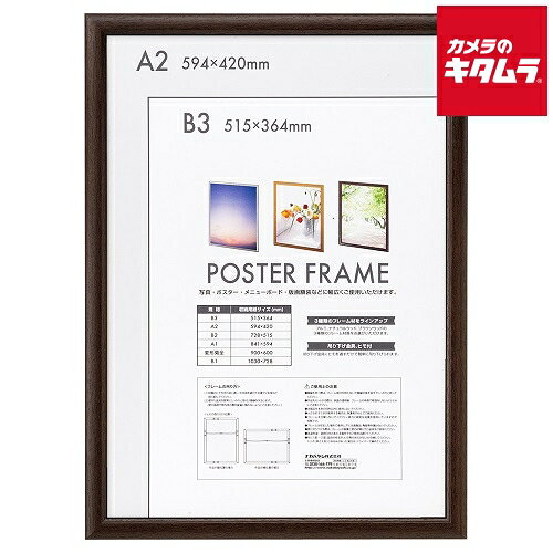 【製品特徴】■本体透明版にPETを使用。軽量かつ安全です■バネ状のトンボが裏板を押し上げるため、作品をしっかりと押さえます【製品仕様】●フレーム外形サイズ：タテ634×ヨコ460×厚み15mm●収納用紙サイズ：594×420mm●本体質量：...