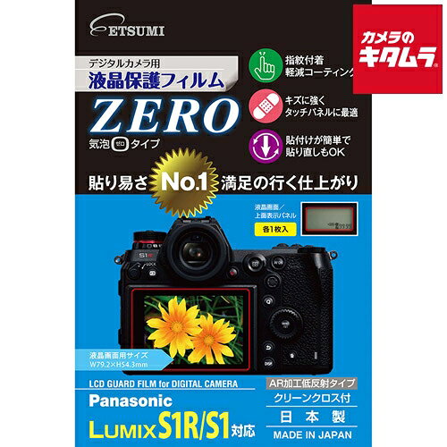 【製品特徴】■特殊吸着層により小さな気泡であれば、時間の経過と共に気泡がゼロになります■貼っている時に入ってしまった気泡は指で押し出すことができます■剥離シートの6箇所の切れ込みのうち、一部分を剥がして仮止めが出来るので貼るときの位置決めが...