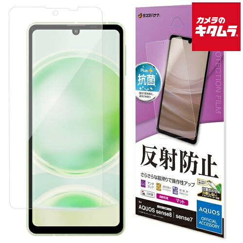 【製品特徴】■操作性抜群な「さらさら」を極めた保護フィルム。映り込みを軽減させるアンチグレア加工■さらさらマットな表面仕様。気泡防止処理が施されているため、大きな気泡を押し出した後に残る小さな気泡は消えてゆく■小さなホコリも吸収【製品仕様】...