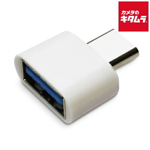 【製品特徴】■USB2.0(A)→USB TypeC変換コネクター■USB(A)をUSB Type-Cコネクターに変換するOTGコネクタ■USBマウスやUSBキーボード、USBメモリをOTG対応機器でご利用いただけます【製品仕様】●USB2...
