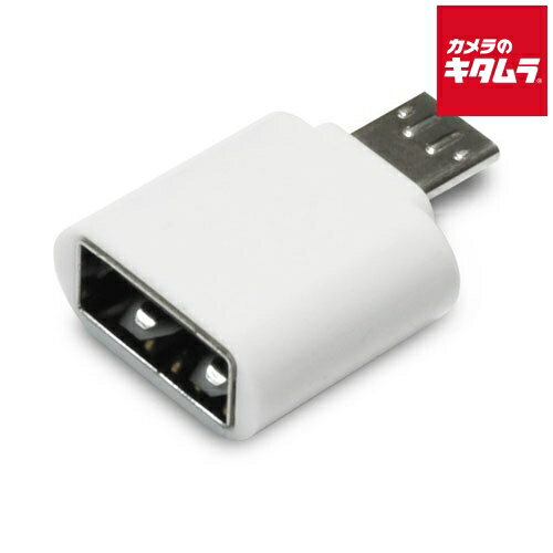 【製品特徴】■USB2.0(A)→microUSB変換コネクター■USB（A）をmicroUSBコネクターに変換するOTGコネクタ■USBマウスやUSBキーボード、USBメモリをOTG対応機器でご利用いただけます【製品仕様】●USB2.0準...