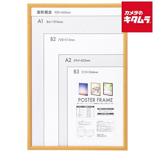 【製品特徴】■本体透明版にPETを使用。軽量かつ安全です■バネ状のトンボが裏板を押し上げるため、作品をしっかりと押さえます【製品仕様】●フレーム外形サイズ：タテ940×ヨコ640×厚み15mm●収納用紙サイズ：900×600mm●本体質量：...