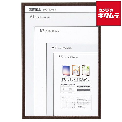 【製品特徴】■本体透明版にPETを使用。軽量かつ安全です■バネ状のトンボが裏板を押し上げるため、作品をしっかりと押さえます【製品仕様】●フレーム外形サイズ：タテ940×ヨコ640×厚み15mm●収納用紙サイズ：900×600mm●本体質量：...