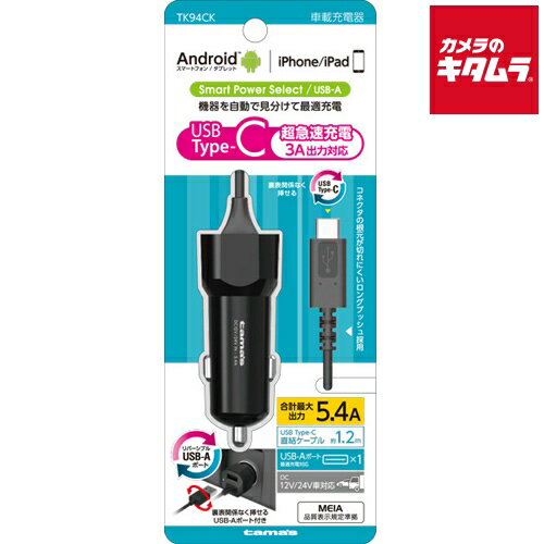 【製品特徴】■合計最大出力5.4Aの超急速車載充電器。3A出力対応■コネクタの根元がきれにくいロングブッシュケーブル採用■接続機器を自動で見分けて最速充電する「最適充電」搭載■トラックでも使用できるDC12V/DC24V車対応■接続しやすい...