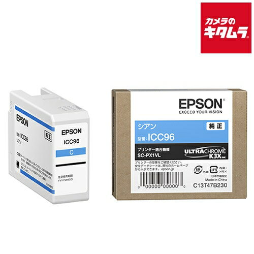 【製品仕様】●対応機種：SC-PX1VL ※商品の仕様・対応をご確認の上、ご購入ください。 epson`エプソンICC96インクカートリッジシアン ※この説明文は楽天市場店の記載内容です。URLはhttps://item.rakuten.c...