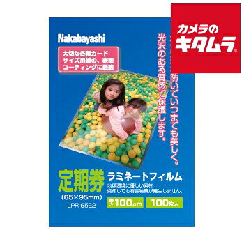 【製品特徴】■大量使用に最適。リーズナブルな100枚パック■水に強い！！汚れに強い！！■油性マジックならフィルム面にも記入OK！！■ハリのあるPET材ベースのフィルム■100μm 柔らかくて手になじむ厚みです■焼却しても有害物質が発生しない...