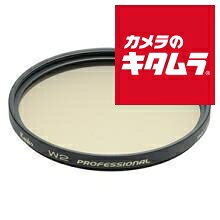 ■日陰や曇りの日の青っぽく写る現象を自然な色に整えるフィルターです■わずかな色補正のW2、あるいは若干色の濃いW4があります●本体サイズ：φ70mm×H7mm●質量：24g ※商品の仕様・対応をご確認の上、ご購入ください。 ※この説明文は楽...