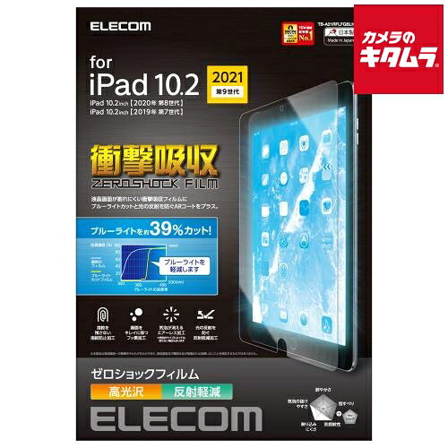 【製品特徴】■特殊構造のフィルムが衝撃を緩和し、液晶画面をキズや汚れから守る■眼精疲労の要因の一つのブルーライトをカット■フッ素加工により水を弾き、汚れもつきにくく指すべり快適■高い光線透過率のため、画質を損ねない透明感■貼る際に気泡が入り...