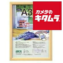 ●外径サイズ：340×463×14mm●収納用紙サイズ：297×420mm●重量：630g●材質：フレーム／木端材、表面仕上げ／ウレタン塗装、透明板／再生PETシート、裏板／MDF●付属品：吊りヒモセット付 ※商品の仕様・対応をご確認の上、...