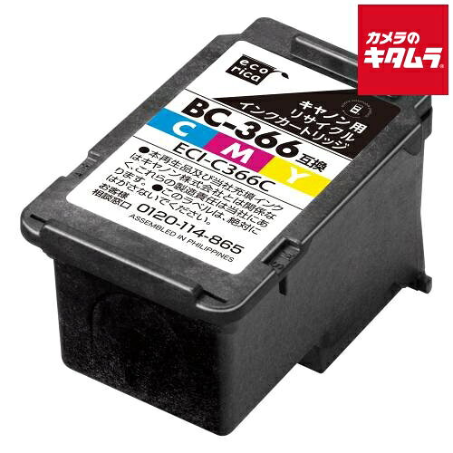 【製品特徴】■インク残量表示に対応した、人気のキヤノンヘッド一体型カートリッジBC-366互換リサイクルインク（標準容量）【製品仕様】●対応機種：PIXUS TS3530【この商品に対する注意事項】こちらのインクカートリッジは純正インクカー...