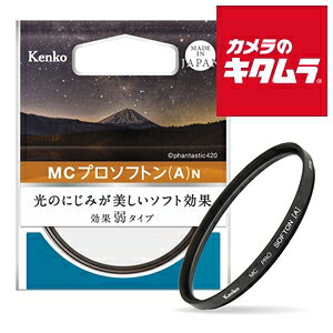 【製品特徴】■光のにじみが美しい非常に滑らかなソフト効果が得られるフィルター■フィルター表面に施した特殊コーティングと、非常に微細な特殊効果加工■広角レンズから望遠レンズまで、絞り値も制限なくお使いいただけます■風景や花、ポートレート、夜景...