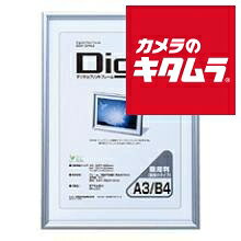 【製品仕様】●フレーム外形寸法：タテ442×ヨコ319×厚み16mm●本体重量：525g●最大収納サイズ：420×297mm●マット窓サイズ：354×245mm●規格：A3・B4判（マット使用時）●フレーム：樹脂製（PS）（フィルム貼）●樹...