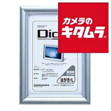 【製品仕様】●規格：はがき・L判兼用●フレーム外径サイズ：127×171×15mm●収納用紙サイズ：100×148mm●マット窓サイズ：78×117mm●フレーム：発砲PE樹脂（再生材70％）製アルミ調塗装●裏板・スタンド：MDF（再生材1...