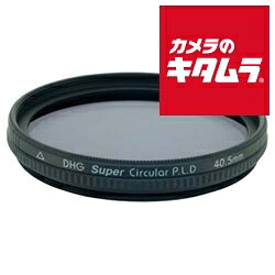 ■色彩コントロール強調・被写体反射光除去用フィルター■デジタルスーパーコーティング採用で過酷な条件下でも抜群の安定性能を発揮■ゴミ埃が付着しにくく、撮影時のストレスを軽減■レンズ外周墨入れ加工 ■広角～望遠レンズ対応（キャップ・フード取付可...
