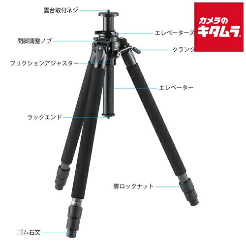 【製品特徴】■ギア式エレベーターを標準装備、重量のあるカメラでも安定した撮影が可能■脚パイプに軽量かつ剛性の高い「高精度研磨カーボンファイバーパイプ」を採用■駆動部にスクリューギアを採用し、上下動が精密かつスムーズに行え、ストッパー解除時の...