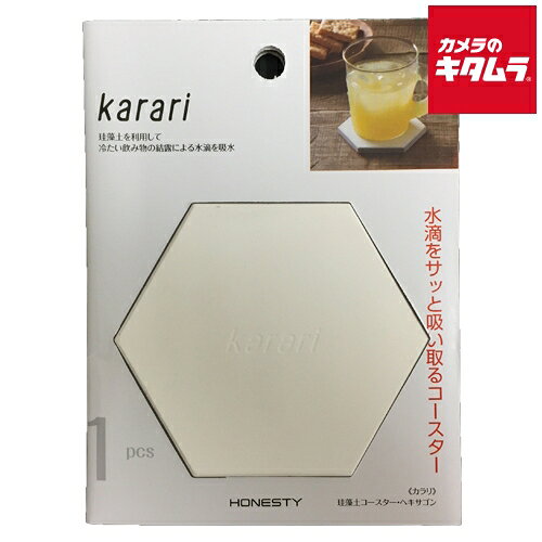 ※こちらの製品はネコ ポスはご利用いただけません。【製品特徴】■微細な孔が無数にある多孔質構造の特性をもっている為、保温材や、ろ過助材、吸収材等に使用されています■コースターの裏側には、シリコン塗料が塗られているので、吸水した水分が染み出す...