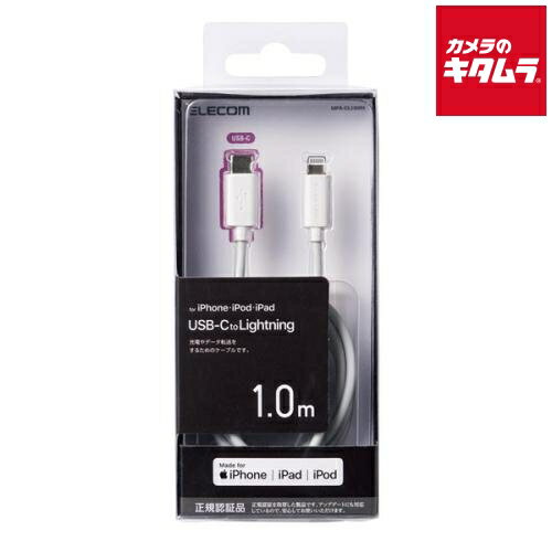 【製品特徴】■Lightningコネクタを搭載したiPhone・iPod・iPadと、USB-Cポートを搭載したパソコンを接続し、充電・データ転送が可能■※USB-C搭載iPadの充電には非対応。USB-C搭載iPadからLightning...