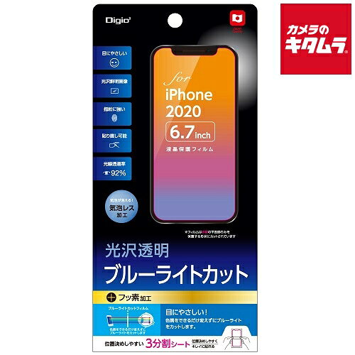 【製品特徴】■液晶画面をキズや汚れから守る■位置決めしやすい3分割離型シート■気泡レス加工■指紋や汚れに強い【製品仕様】●対応機種：iPhone 12 Pro Max●フィルムサイズ：約74×156mm●厚み：約0.15mm●材質：PET(...