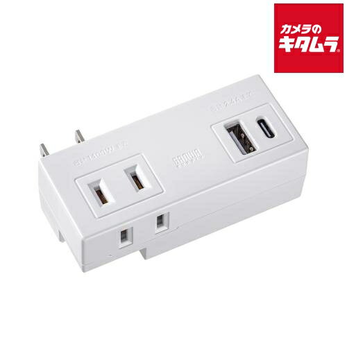 【製品特徴】■持ち運びに便利な、プラグ収納型小型のモバイルタップです■2P・2個口のACコンセントと、USB Type-Cポート＋USB Aポートを搭載しています■ACコンセントは、合計1400Wまで対応します■USBポートは、2ポート合計...