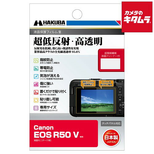 【製品特徴】■反射光を抑える反射防止(AR)コートを採用し、貼る前よりも高い視認性を実現。業界最高クラスの全光線透過率95.6%の透明度で、正確な色調と明暗の階調をストレートに映し出します■撥水・防汚効果のあるフッ素コートにより、指紋が付き...