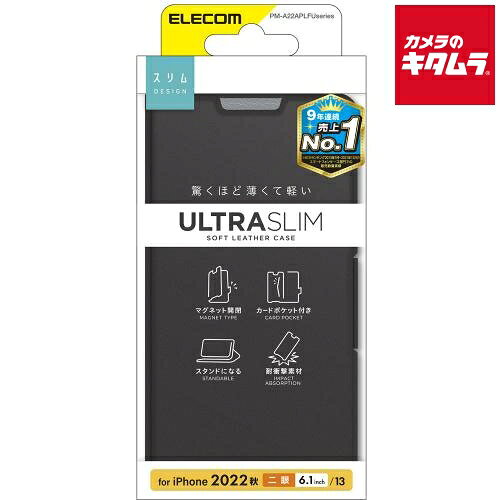 【製品特徴】■本体の薄さ、軽さを損ねない薄型・超軽量なウルトラスリムタイプのiPhone 14、iPhone 13用ソフトレザーケース■本体装着部分にTPU素材を使用■コーナーにエアクッションを使用■横開きタイプのフラップ付き■マグネットフ...