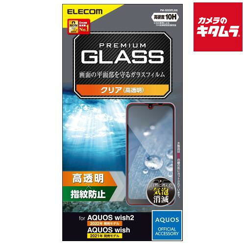 【製品特徴】■ガラス特有のなめらかな指滑りを実現する高透明タイプの液晶保護ガラス■表面硬度10Hの強化ガラス採用により、保護ガラス表面の傷を防止■貼り付け面にシリコン皮膜をコーティングし、接着剤や両面テープを使わずに貼り付け可能な自己吸着タ...