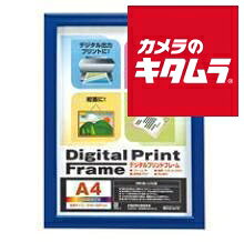 【製品仕様】●規格：A4●フレーム外径サイズ：242×329mm●質量：300g●収納用紙サイズ：210×297mm●フレーム：再生木材●裏板：MDF●スタンド：MDF（A5、B5、A4のみ）●透明板：PET●吊りヒモ付き（ナイロン製丸ヒモ...