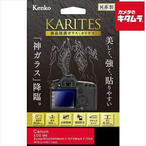 【製品特徴】■薄さ0.21mmながら硬度9H以上の強度で、液晶画面を衝撃やキズからしっかりと守ります■反射低減のARコートを施し、95.0%以上の高い透過性とともに特に屋外での視認性を向上させ「見えのよい」保護ガラスを実現■ガラスのカッティ...