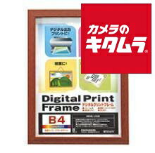 【製品仕様】●規格：B4●フレーム外径サイズ：289×396mm●質量：450g●収納用紙サイズ：257×364mm●フレーム：再生木材●裏板：MDF●透明板：PET●吊りヒモ付き（ナイロン製丸ヒモ） ※商品の仕様・対応をご確認の上、ご購入...