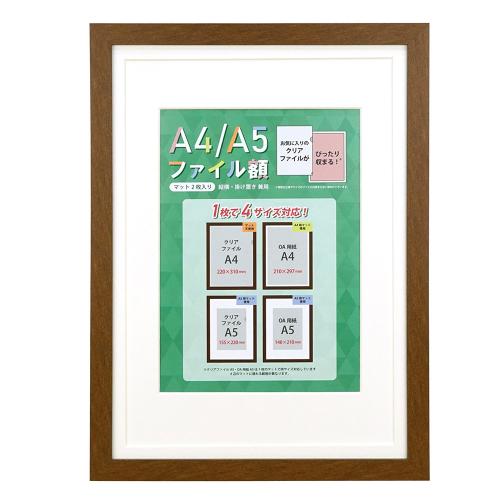 【製品特徴】■お気に入りのクリアファイルがぴったり収まるフレーム【製品仕様】●外寸：242×331×15mm●内寸：220×310mm●窓寸：208×298mm●質量：440g●対応サイズ：A5判/A4判●柄：木目/無地●本体：樹脂製●面材...