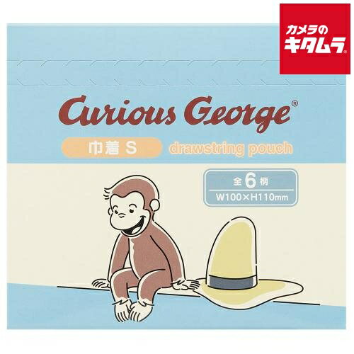 【製品特徴】■おさるのジョージのランチ巾着！■6枚入りのボックスセット■そのうち1枚は非公開デザイン■お気に入りの柄がプリントされているかも※こちらの商品はボックス（全6柄入り）でのお届けになります【製品仕様】●商品サイズ(mm)：外箱サイ...