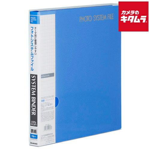 【製品特徴】■別売りの替台紙を最大20シート収納できます。Lや2L、4切、ポストカードサイズ用の替台紙を組み合わせて、いろいろなサイズの写真を1冊のファイルにまとめることができます■背表紙は裏返すと、タイトルを書くことができます。タイトルが...