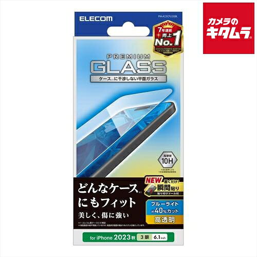 【製品特徴】■ガラス特有のなめらかな指滑りを実現するブルーライトカットタイプの画面保護ガラスです【製品仕様】●対応機種：iPhone 15 Pro●セット内容：画面保護ガラス(ブルーライトカット仕様)×1、クリーニングクロス×1、ホコリ取り...