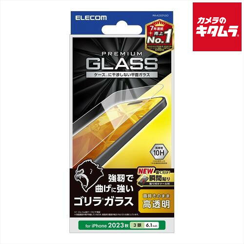 【製品特徴】■なめらかな指滑りを実現するリアルガラスのGorillaガラスを使用した薄型タイプの画面保護ガラスです【製品仕様】●対応機種：iPhone 15 Pro●セット内容：画面保護ガラス(Gorilla(R)ガラス0.21mm、高透明...