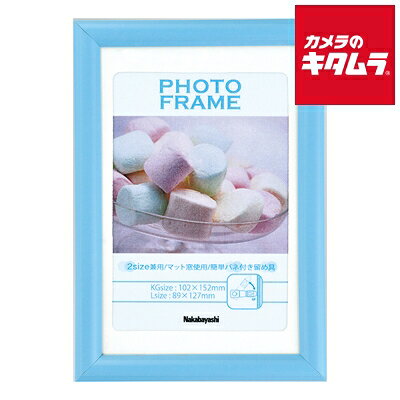 【製品特徴】■丈夫な樹脂性フォトフレーム■便利なマット台紙付■2種類のサイズ（KG判・L判）に対応します【製品仕様】●フレーム外寸：タテ161×ヨコ111×厚み14mm●収納用紙サイズ：152×102mm●マット窓サイズ：117×79mm●...