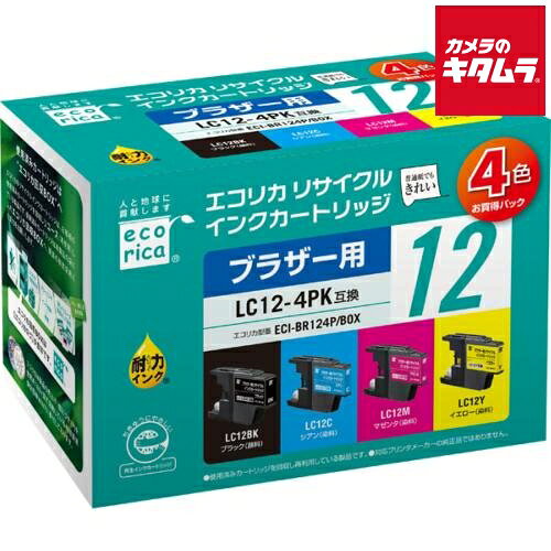 【製品特徴】■純正品を再利用しているから、プリンターとの相性抜群！■インクはメーカー開発の耐光性に優れたインク■純正品と混在使用OK【製品仕様】●純正型番：LC124PK●内容：4色入お買い得パック　ブラック・シアン・マゼンタ・イエロー●パ...