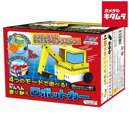 【製品特徴】■4つのモードを切り替えて、自分がつくった車が動き出す！■ボタンを押すだけの簡単プログラミング【製品仕様】●パッケージサイズ：90×150×120mm●質量：0.29kg●材質：紙●セット内容：きせかえロボットカー本体×1、きせ...