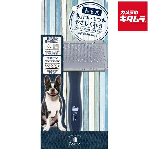 【製品特徴】■長毛犬のやわらかい被毛にやさしい細いピン■犬の肌をいたわるために先丸・二段ピン仕様■全体的に抜け毛をかき出せる長いピンの先端には先丸コーティングをし、ピン先が直接肌にあたらずやさしい■手になじみやすい木製タイプのハンドルを採用...