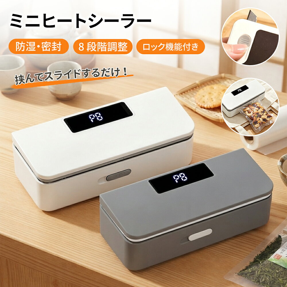 メーカー希望小売価格はメーカーサイトに基 づいて掲載しています商品名ミニシーラー（パワーアップモデル）定格電力27W入力電圧DC5V加熱モード8段階切替（旧型は6段階）本体重量約180g（本体のみ）バッテリー容量1800mAh（旧型は150...
