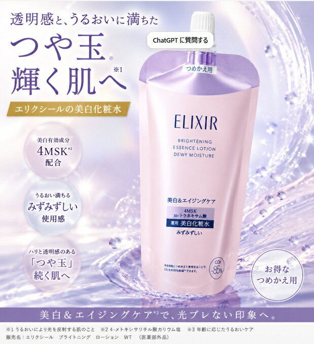 資生堂 エリクシール ホワイト ブライトニング ローション 150mL 資生堂の内容量150mLの化粧水です。 ハリや弾力感が気になる肌の毎日のお手入れをサポートします。 朝晩のお手入れなど、肌の状態に合わせたスキンケアにお使いいただけます...