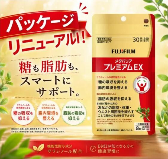 富士フイルム メタバリア プレミアムEX 30日分 240粒 機能性表示食品 / サプリメント / 糖・脂肪・BMIが気になる方の健康習慣に 商品説明 富士フイルムの機能性表示食品「メタバリア プレミアムEX」です。 食事の糖や脂肪が気にな...